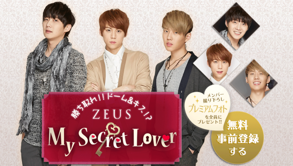 今、注目の“新生”韓流アイドルグループ『ZEUS』が恋愛ゲームに登場！！ | K-POP、韓国エンタメニュース、取材レポートならコレポ！