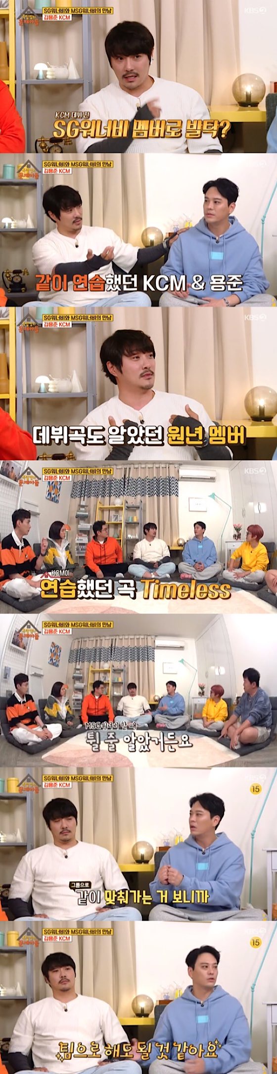 歌手KCM、「『sg WANNABE』のメンバーになるところだった」告白 | K-POP、韓国エンタメニュース、取材レポートならコレポ！