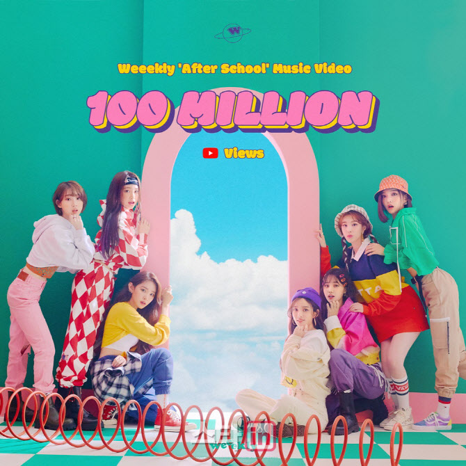 「Weeekly」デビュー後初の快挙…「After School」MV再生回数1億回 | K-POP、韓国エンタメニュース、取材レポートならコレポ！