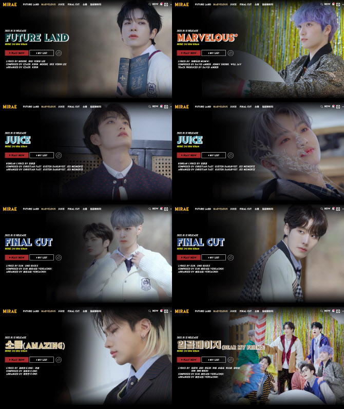 カムバック迫る「MIRAE(未来少年)」、新譜のハイライトメドレー公開 | K-POP、韓国エンタメニュース、取材レポートならコレポ！