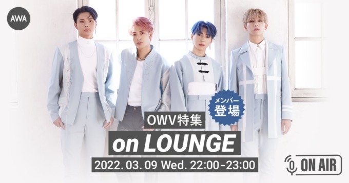 【情報】PRODUCE 101 JAPAN出身OWV(オウブ)、5thシングル「You」リリース記念！OWVのメンバー全員が音声とチャットで ...