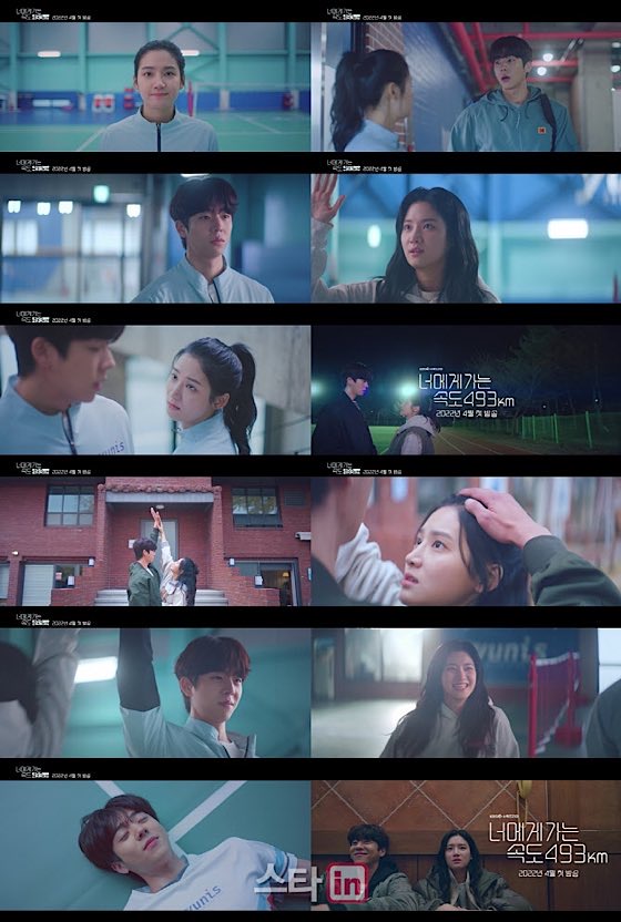 新ドラマ「君へ向かう速度493km」、パク・ジュヒョン＆チェ・ジョンヒョプ2次ティーザー公開 | K-POP、韓国エンタメニュース、取材レポートならコレポ！