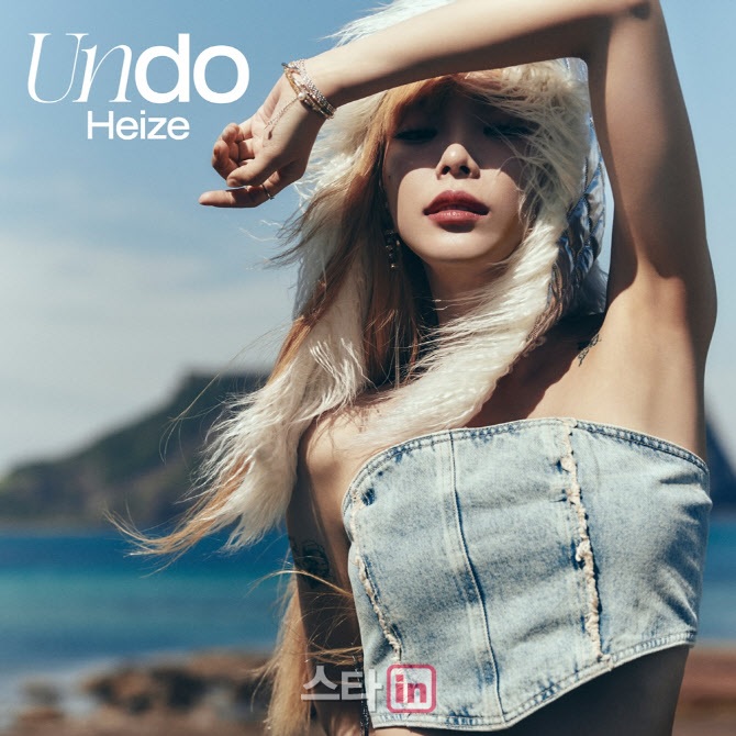 Heize、3年ぶりにフルアルバム「Undo」を30日にリリース | K-POP、韓国エンタメニュース、取材レポートならコレポ！
