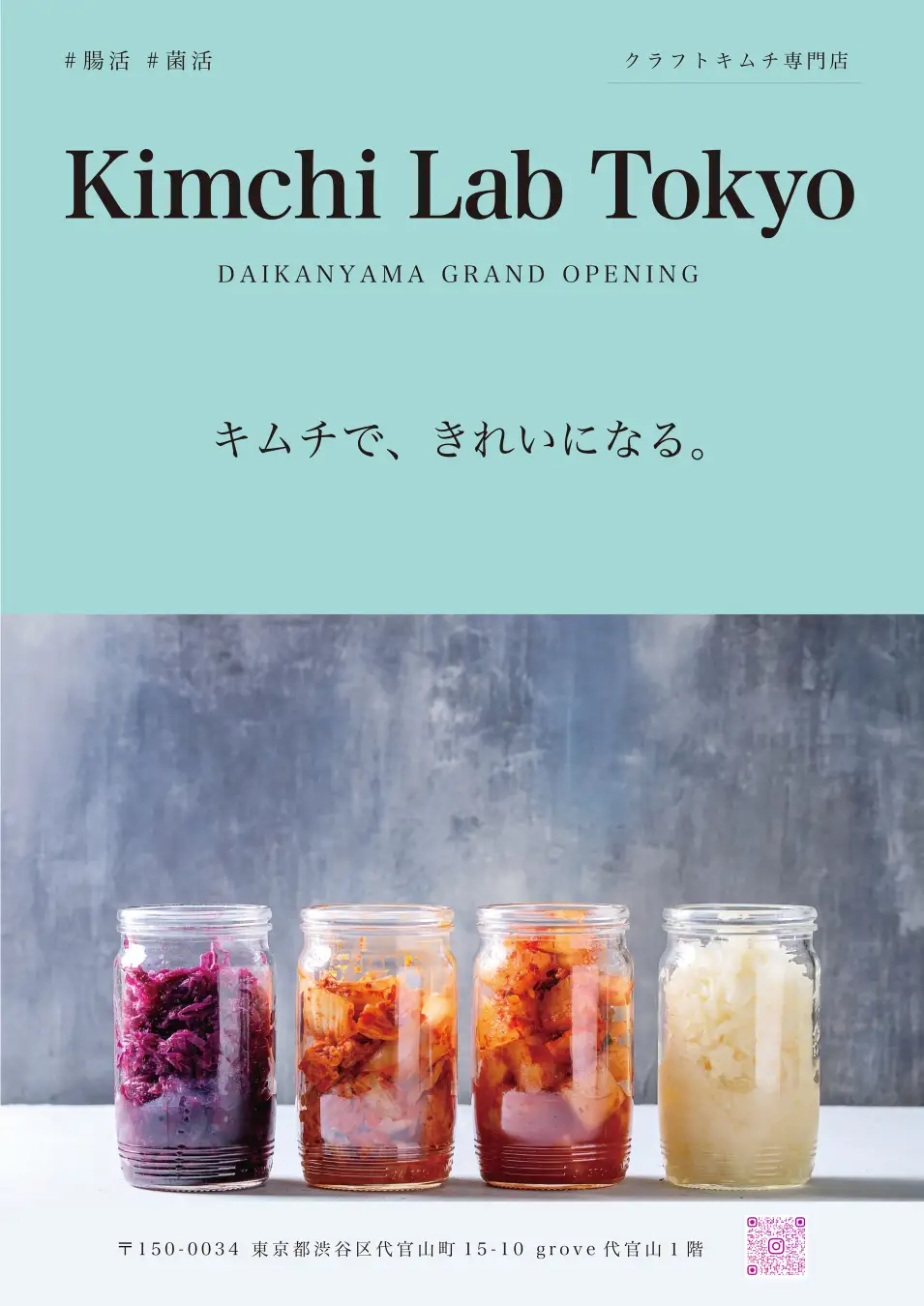 【情報】日本初のクラフトキムチ専門店「Kimchi Lab Tokyo」が6月4日（土）代官山にオープン | K-POP、韓国エンタメニュース ...