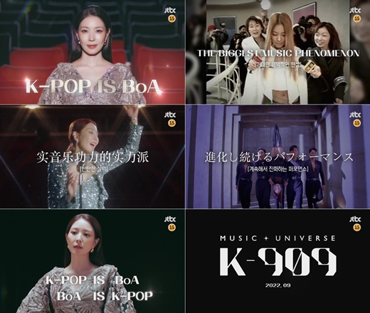 歌手BoA、「MUSIC UNIVERSE K-909」MCに確定 | K-POP、韓国エンタメニュース、取材レポートならコレポ！