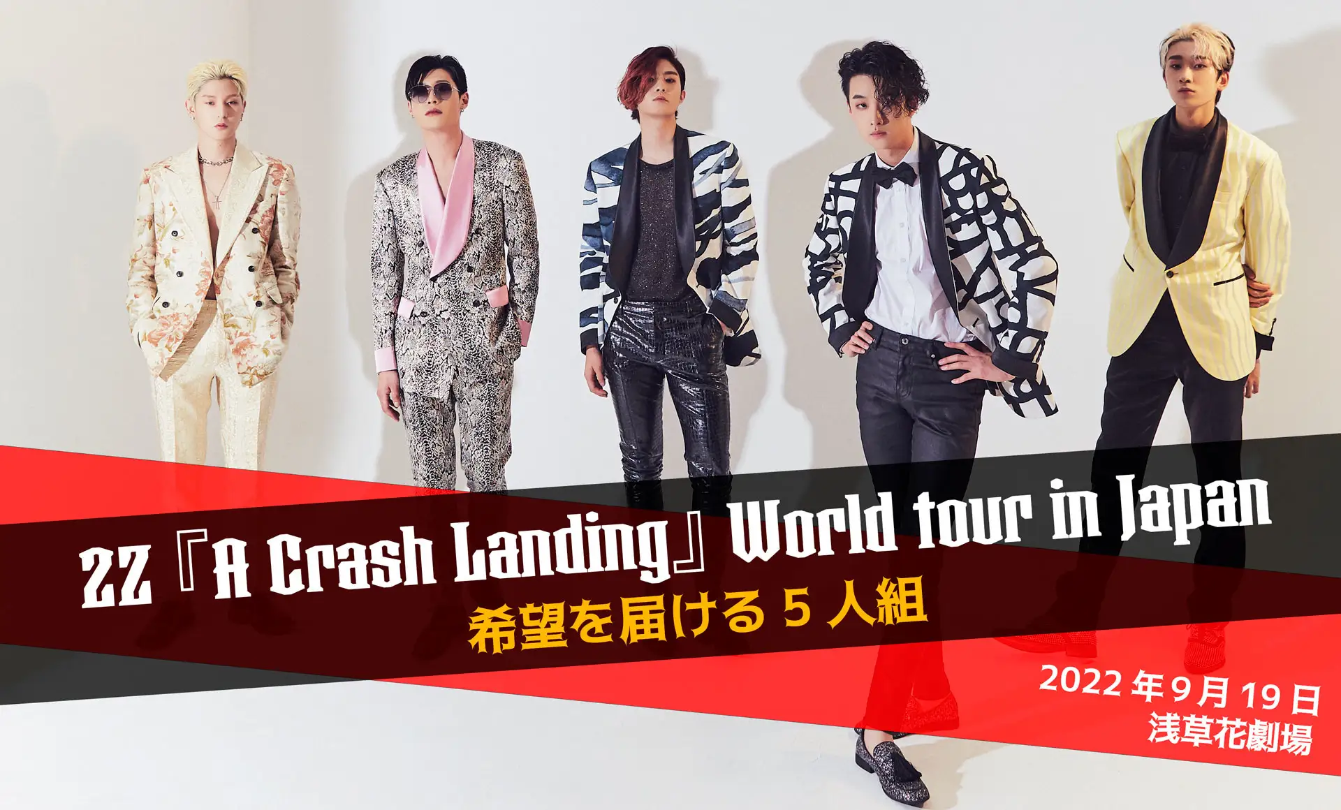 モデルから本格バンドへ 身長180cm以上xイケメンxバンド 2Zからコメント動画到着! | K-POP、韓国エンタメニュース、取材レポート ...