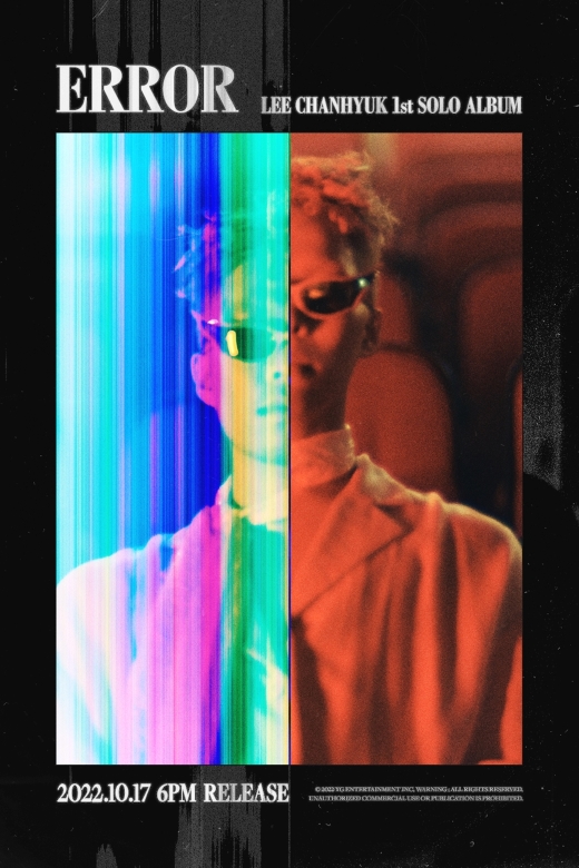 【公式】「AKMU」チャンヒョク、17日ソロアルバム発表＝YGエンタ「果敢なチャレンジ」 | K-POP、韓国エンタメニュース、取材レポートならコレポ！