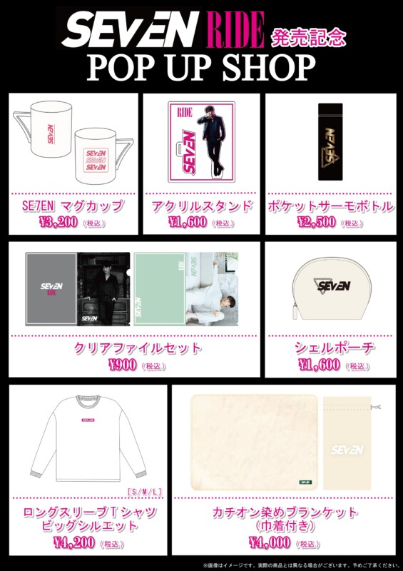 SE7EN 移籍第一弾EP「RIDE」 Teaser 1 公開！ CD封入応募オンライン個別トーク開催日12/4(日)に決定！ さらに東名阪でのグッズ販売、POP UP SHOP詳細も決定 ...