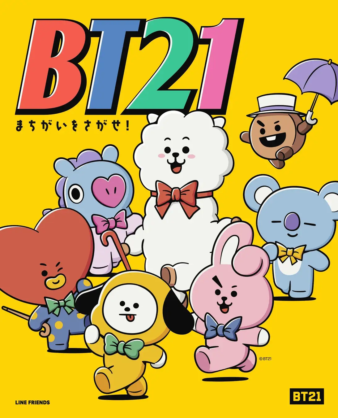 【情報】LINE FRIENDSのグローバル人気キャラクターブランドBT21のシール付き『まちがいさがし絵本』が初登場！ 2022年11月28日（月）より予約受付スタート！ | K-POP ...