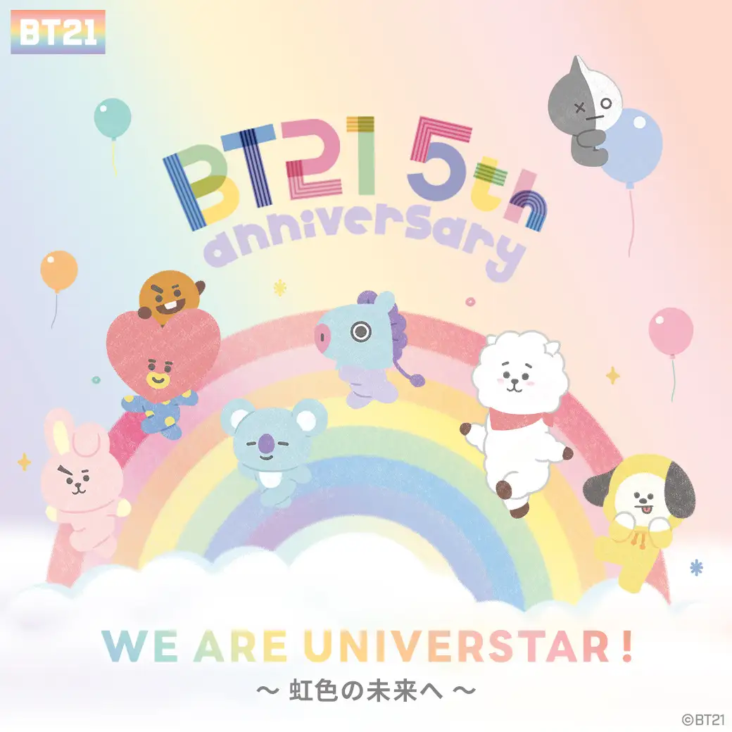 LINE FRIENDSの人気キャラクター「BT21」、誕生5周年を記念し2022年12月より様々なアニバーサリー企画をスタート。 | K-POP、韓国エンタメニュース、取材レポートならコレポ！