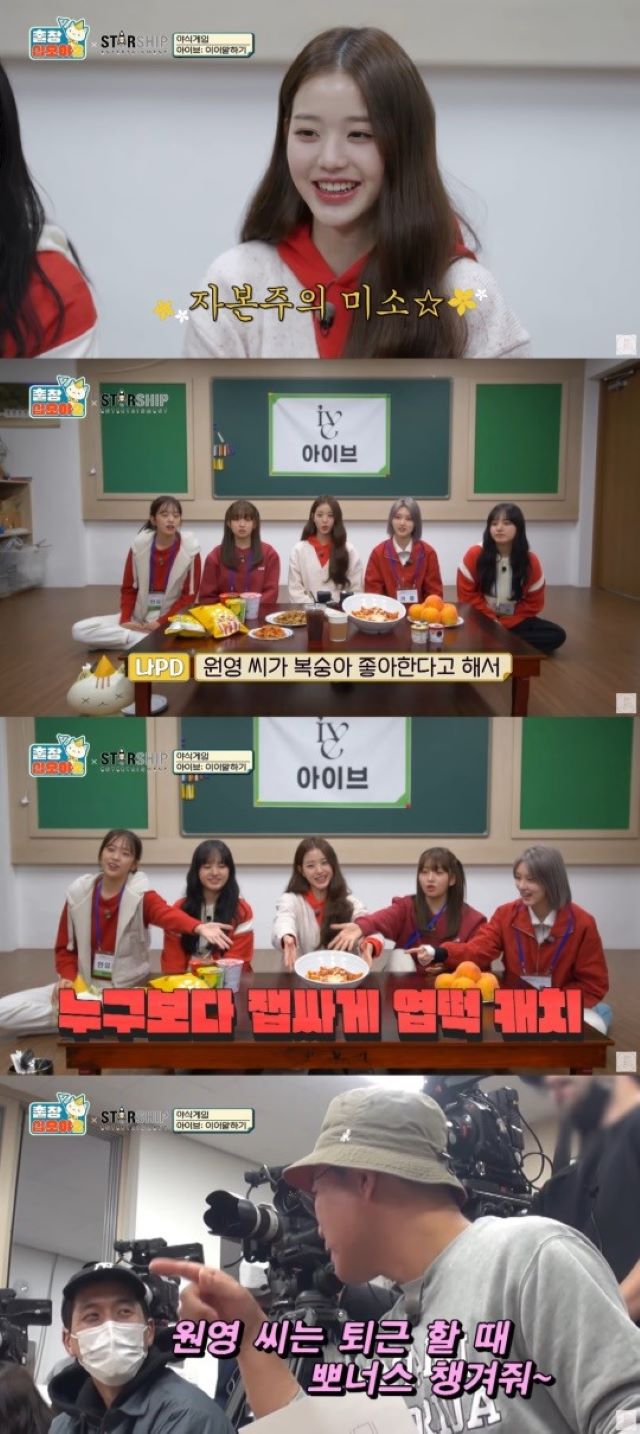 ナ・ヨンソクPD、「IVE」のチャン・ウォニョンのキュートな活躍に「退勤するときボーナスを」＝「出張十五夜2」 | K-POP、韓国エンタメニュース、取材レポートならコレポ！