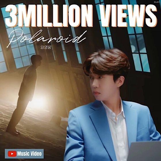 歌手イム・ヨンウン、新曲「Polaroid」ミュージックビデオ 300万回再生突破…「漫画ビジュアルヒーロー」 | K-POP、韓国エンタメニュース、取材レポートならコレポ！