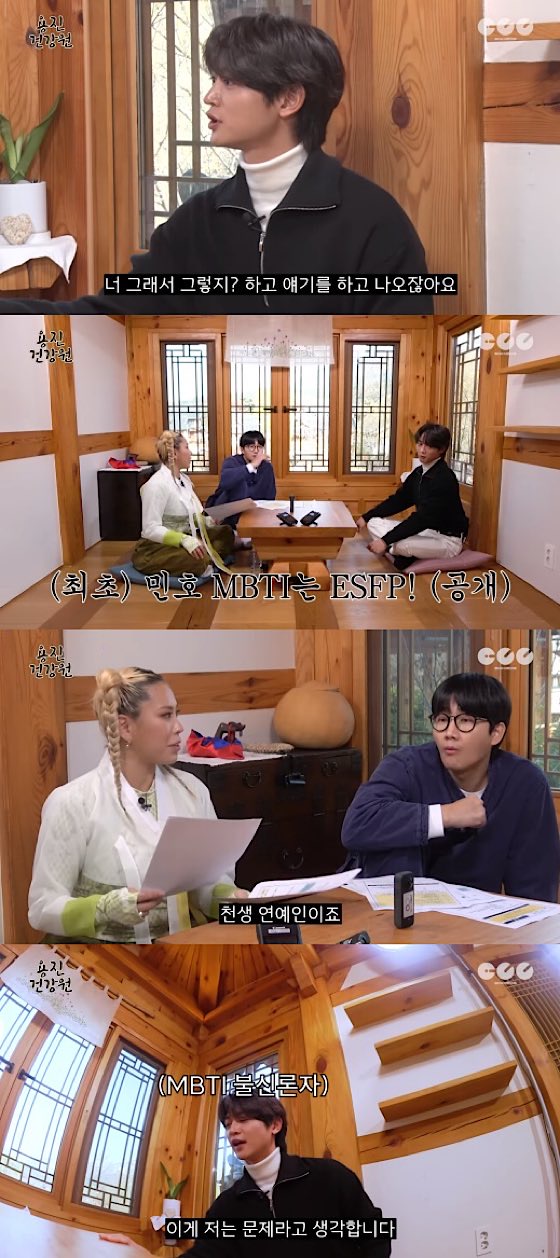 ミンホ（SHINee）、バラエティで初MBTI公開…「天性の芸能人」 | K-POP、韓国エンタメニュース、取材レポートならコレポ！