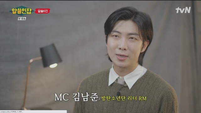 「バラコラ」「BTS（防弾少年団）」RM、MCを務める教養バラエティがスタート！スタッフに「『BTS』も人間なんですね」とつっこまれ… | K-POP、韓国エンタメニュース、取材レポートならコレポ！