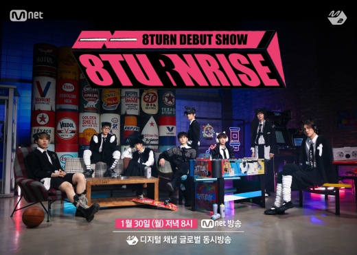 新人ボーイズグループ「8TURN」、30日にMnet「M2」でデビューショー開催！ | K-POP、韓国エンタメニュース、取材レポートならコレポ！