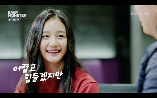 “YG新人”「BABYMONSTER」、PHARITAの紹介映像公開！1226倍の競争率からYG練習生に | K-POP、韓国エンタメニュース、取材レポートならコレポ！