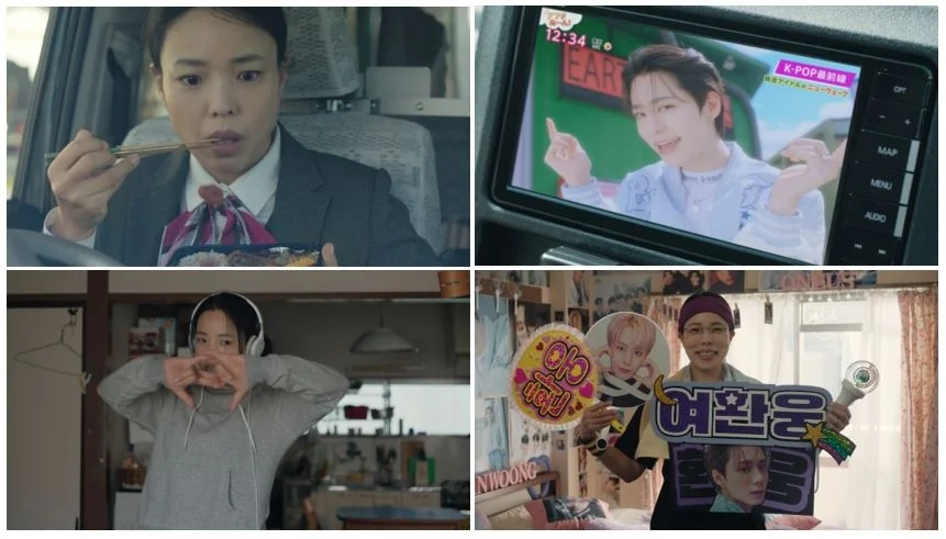 推し活で人生が輝く母を熱演！安藤玉恵出演 東京ガスTVCM「母の推し活」篇。K-POPグループ・ONEUSがTVCMに登場！ | K-POP、韓国エンタメニュース、取材レポートならコレポ！