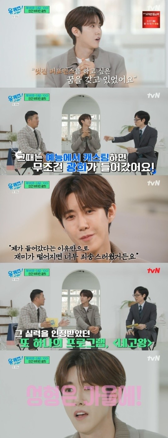 グァンヒ（ZE:A）、「3秒のデビュー」から「無限に挑戦」の試練まで…初めて明かす本音 | K-POP、韓国エンタメニュース、取材レポートならコレポ！