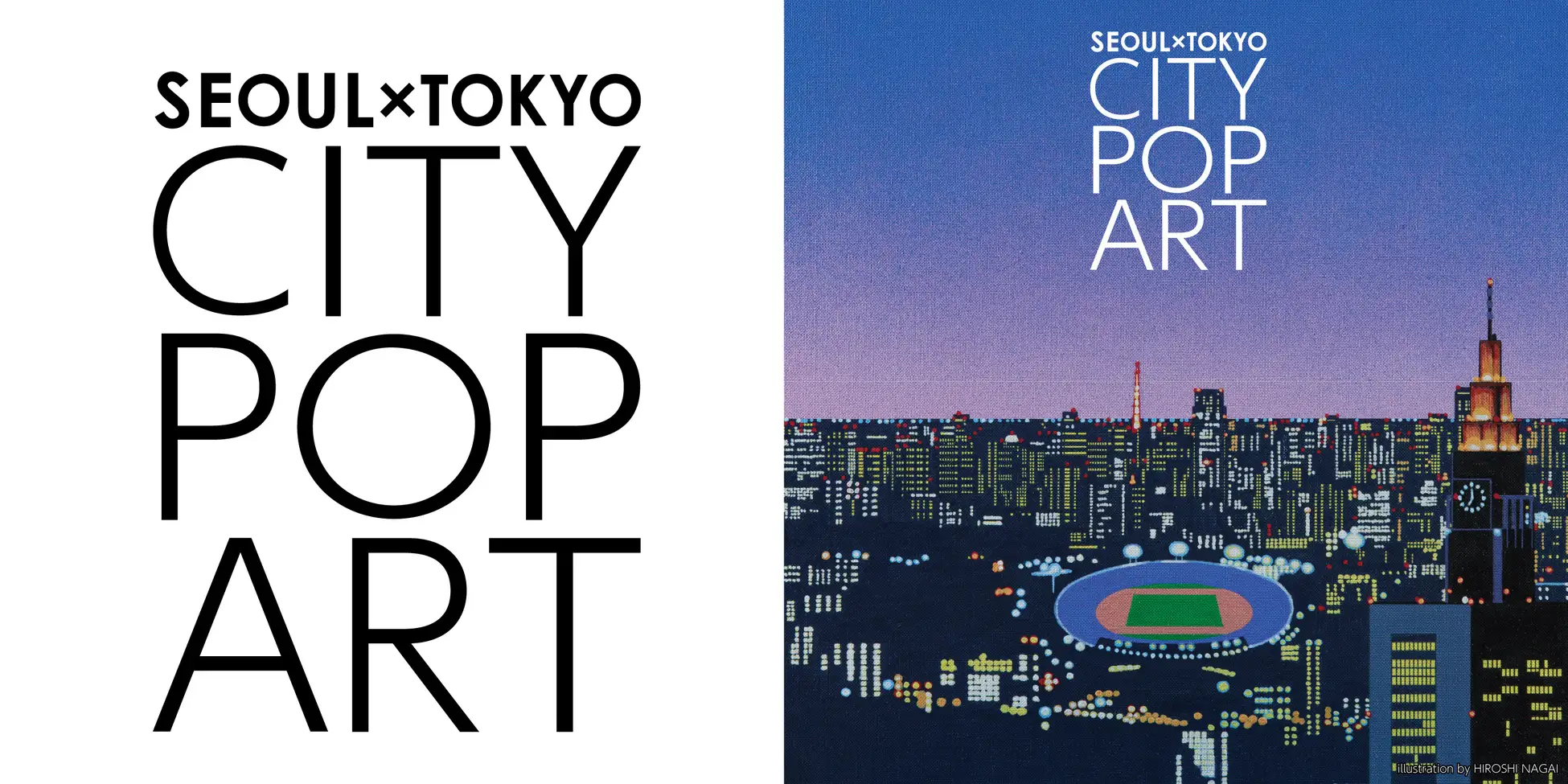 【情報】CITY POP ART展、韓国/ソウルで開催！「CITY POP」をアート視点で発信。 | K-POP、韓国エンタメニュース、取材レポートならコレポ！