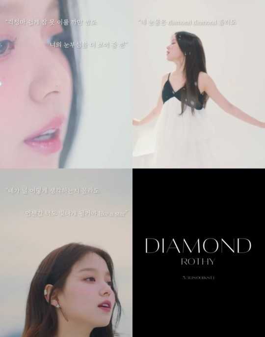 歌手Rothy、一段と成長した力量の新曲「DIAMOND 」セルフ録音現場公開…シン・スンフンが作曲に参加 | K-POP、韓国エンタメニュース、取材レポートならコレポ！