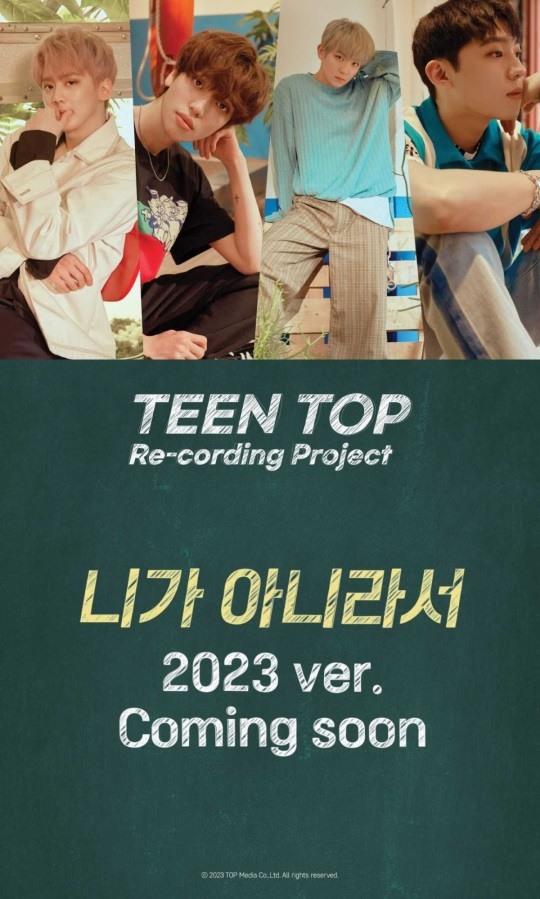 ”7月カムバック”の「TEENTOP」、隠れた名曲「Missing You」2023バージョンを予告 | K-POP、韓国エンタメニュース、取材レポートならコレポ！