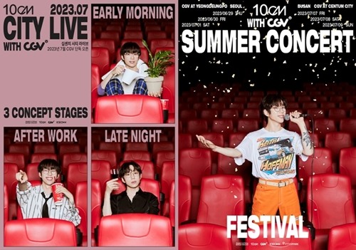韓国CGV、「10CM」ライブコンサートを進行…新たな劇場文化が開く | K-POP、韓国エンタメニュース、取材レポートならコレポ！