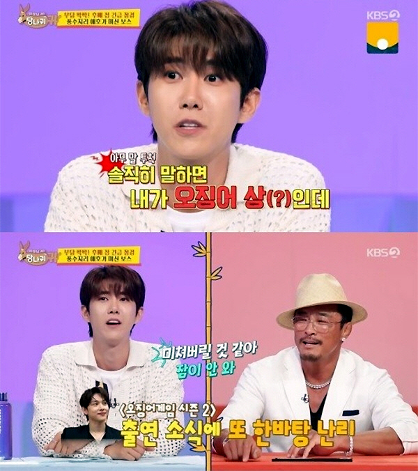 グァンヒ（ZE:A）、「イム・シワンの『イカゲーム2』出演のニュースに眠れない」 | K-POP、韓国エンタメニュース、取材レポートならコレポ！