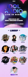 ジェジュン、ATEEZ、iKON、NMIXXら出演「IDOL RADIO LIVE IN SEOUL」リハーサル観覧付チケット&宿泊プラン最速 ...