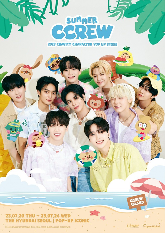 「CRAVITY」のキャラクター、“SUMMER CCREW”20日から26日までポップアップストアをオープン | K-POP、韓国エンタ ...