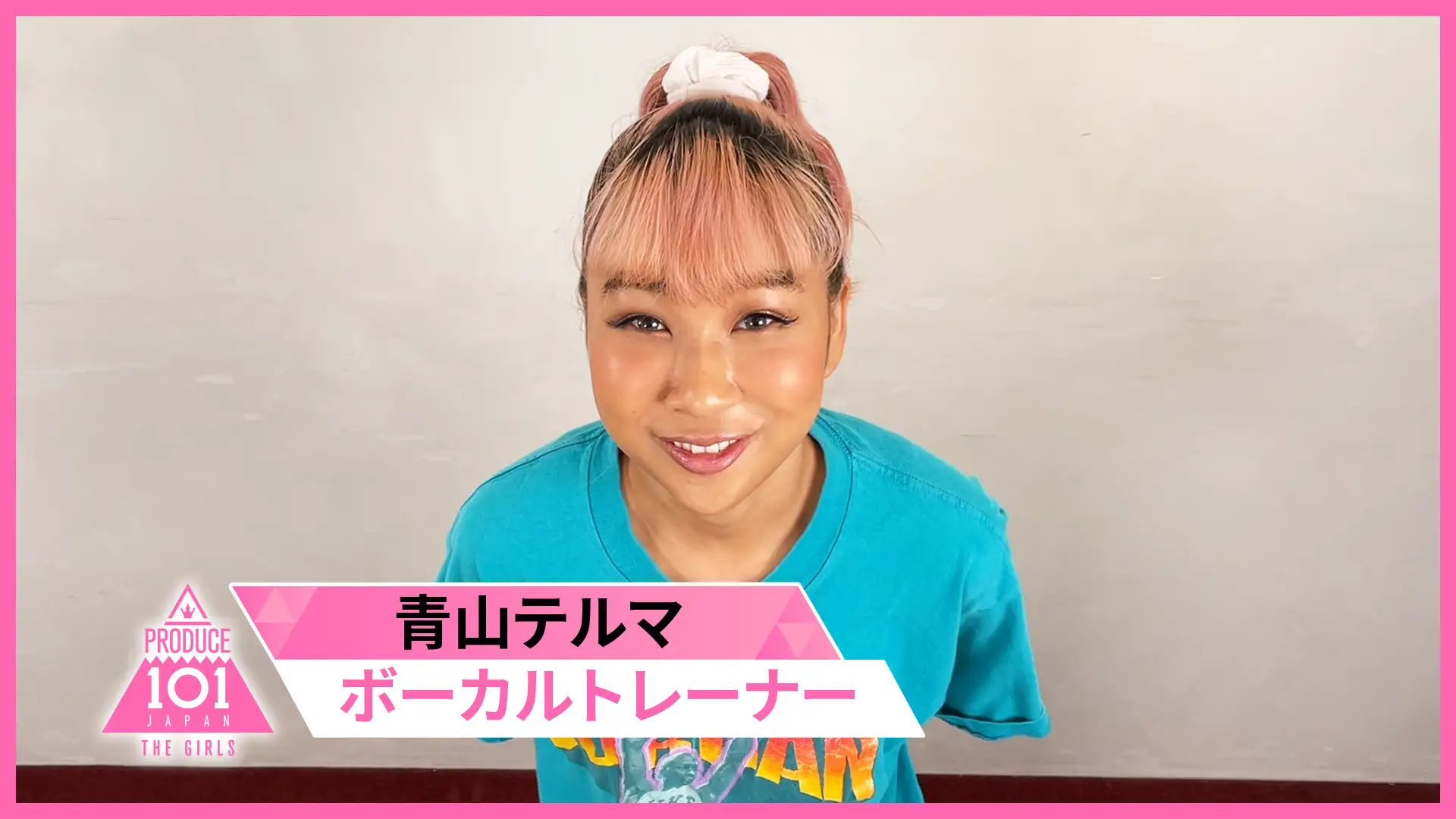 【情報】新時代を切り開く国民的ガールズグループの誕生『PRODUCE 101 JAPAN THE GIRLS』青山テルマ、SEASON2に続き ...