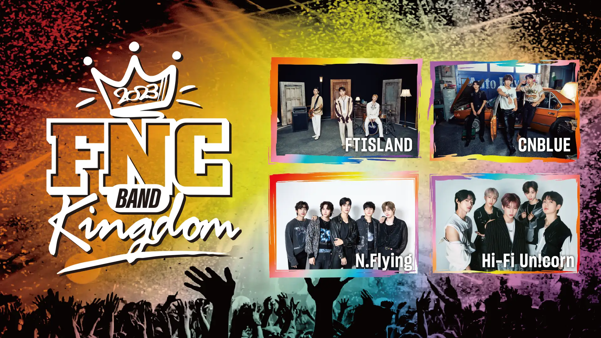 FTISLANDやCNBLUEなど、FNC ENTERTAINMENT所属のバンドグループが総出演！『FNC BAND KINGDOM 2023』を見放題で独占ライブ配信決定！ | K-POP ...