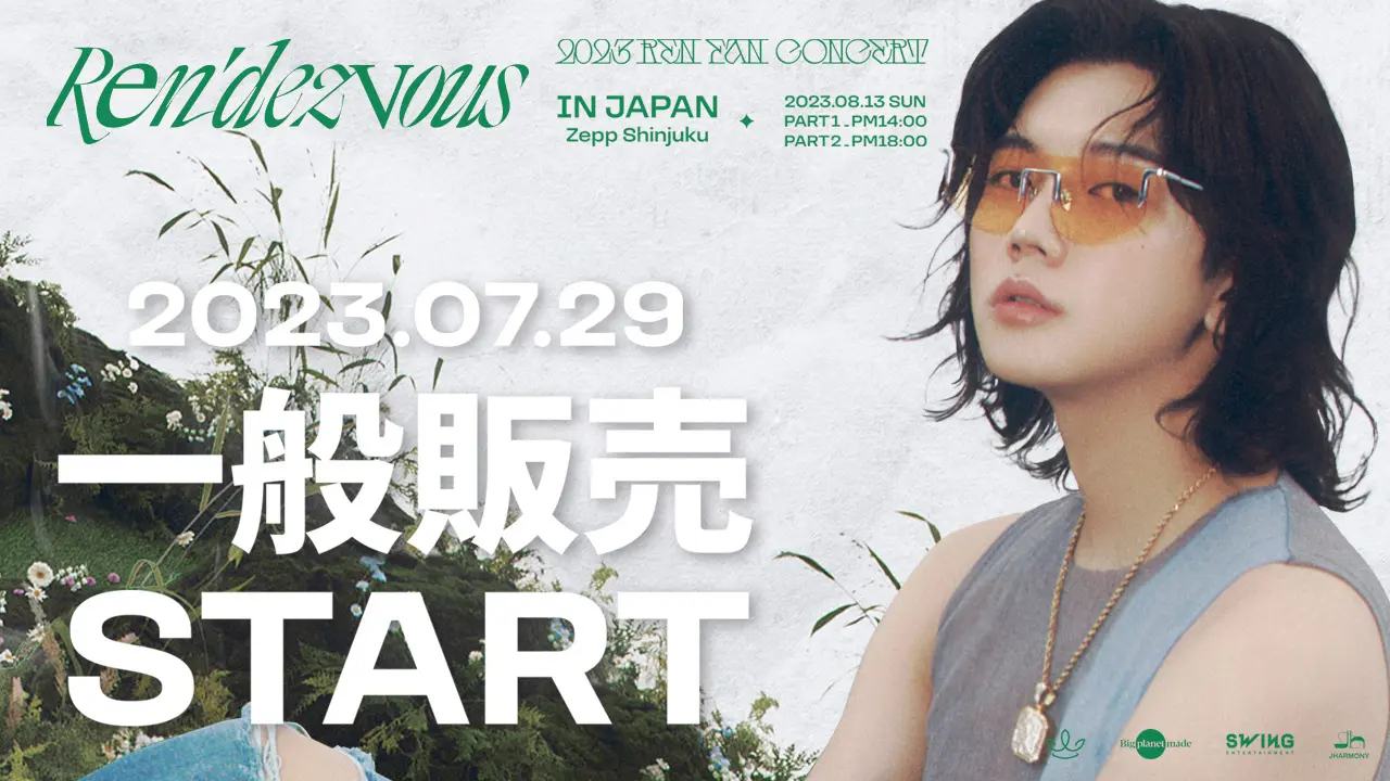 NU’EST出身REN（レン）「2023 REN FAN CONCERT ＜Ren’dezvous＞ in JAPAN」チケット一般販売絶賛発売中！！ | K-POP、韓国エンタメニュース ...