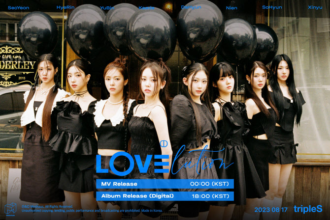 「tripleS」の新ユニット「Luvolution」、MVで初のアルバムタイトル曲を先行公開 | K-POP、韓国エンタメニュース、取材レポートならコレポ！