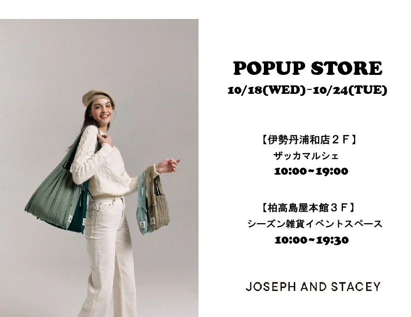 【情報】韓国発の人気ブランド！「JOSEPH AND STACEY」が大好評につき10月のPOPUP開催を決定 | K-POP、韓国エンタ ...