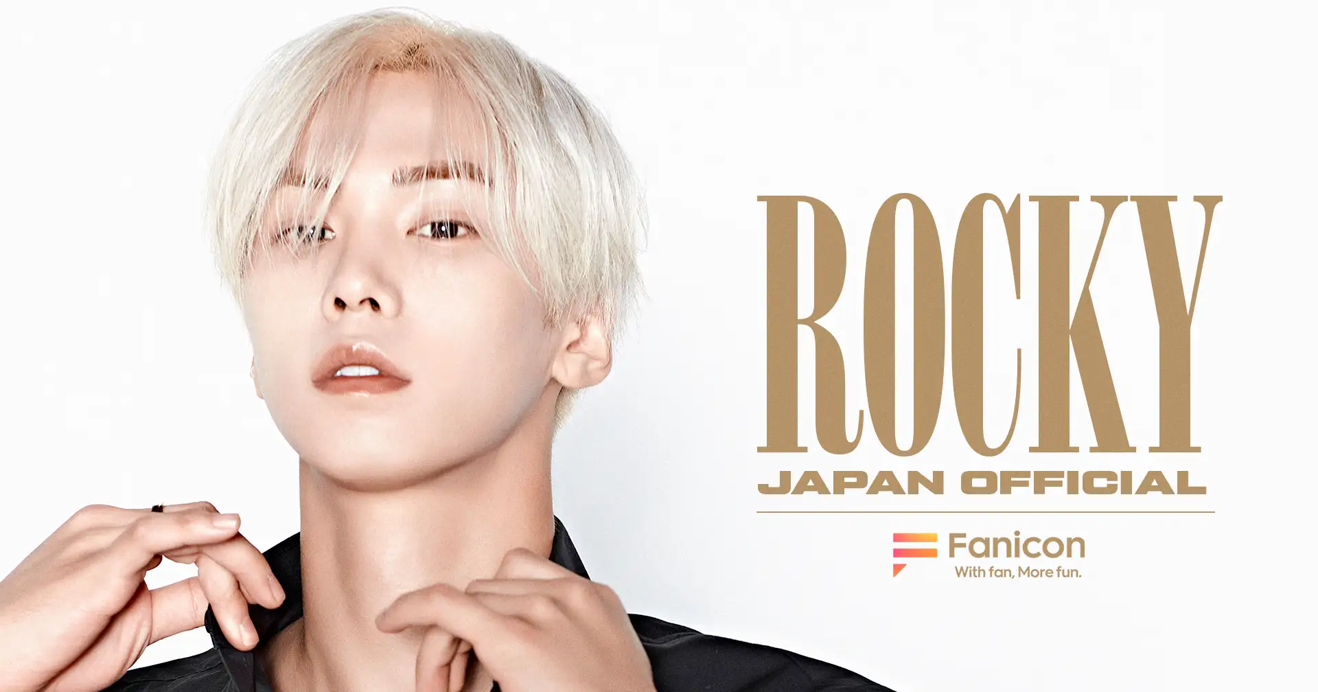 元ASTRO ROCKY（ラキ）公式ファンコミュニティ【ROCKY JAPAN OFFICIAL】を「Fanicon(ファニコン)」にて12/ ...