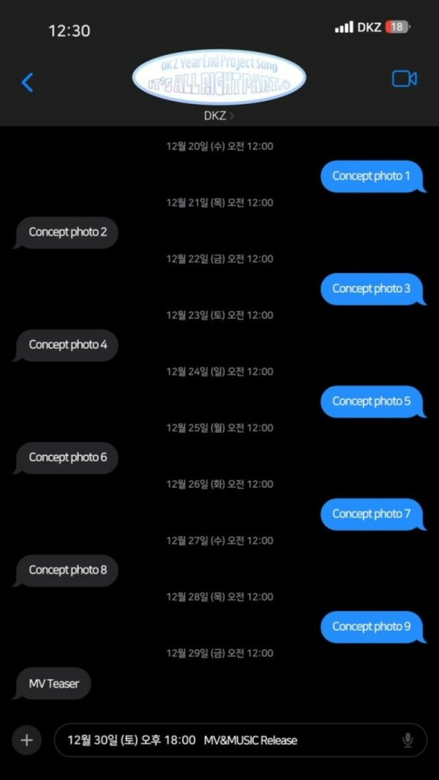 「DKZ」、30日に年末プロジェクトシングル「It’s All Right Part.4」発売 | K-POP、韓国エンタメニュース、取材レポートならコレポ！