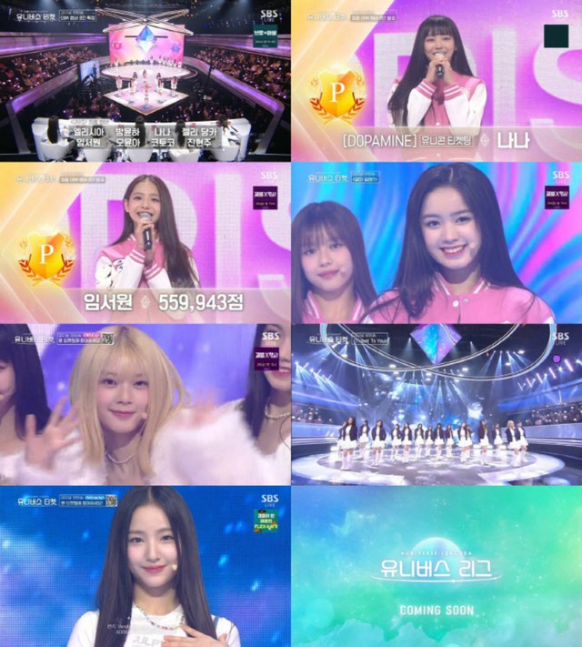 「UNIVERSE TICKET」がデビュー組「UNIS（ユニス）」のメンバーを確定 | K-POP、韓国エンタメニュース、取材レポートならコレポ！