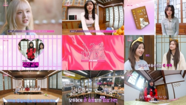 「IVE」、笑いと癒やしに満ちた番組「1,2,3 IVE」を公開 | K-POP、韓国エンタメニュース、取材レポートならコレポ！