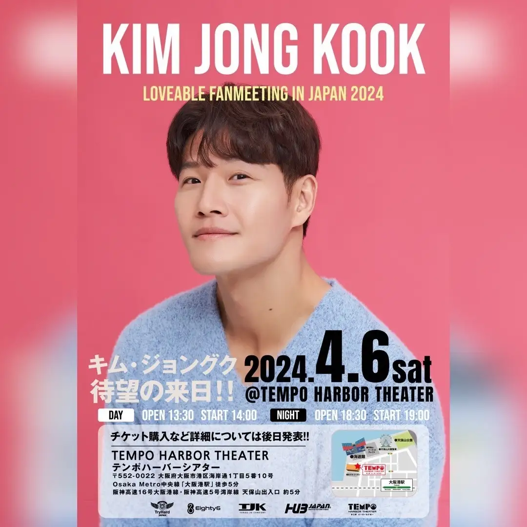 歌手キム・ジョングク、10年ぶり、待望の来日！[KIM JONG KOOK’S LOVE ABLE FANMEETING in JAPAN 2024]チケット販売開始！ | K-POP、韓国 ...