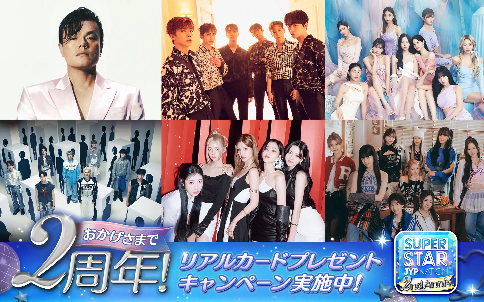 2PM、TWICE、Stray Kidsら所属！JYPエンターテインメントの公式リズムゲーム『SUPERSTAR JYPNATION』が2周年記念イベントを開始！！ | K-POP、韓国エンタ ...