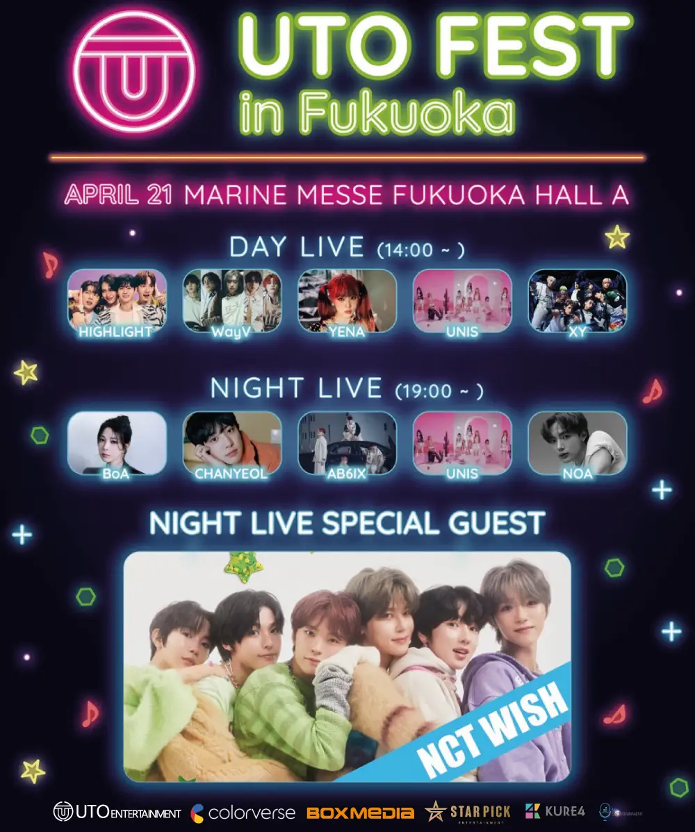 「UTO FEST 2024」出演アーティスト第3弾を発表人気リアリティ番組から誕生した「NCT WISH」が出演決定！ | K-POP、韓国 ...