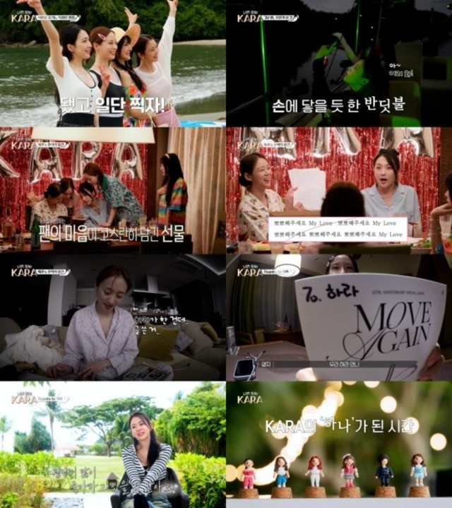 「私だけいない、KARA」、故ク・ハラさんと共にした「KARA」15周年の思い出…「すごく好きだと思う」 | K-POP、韓国エンタメニュース ...