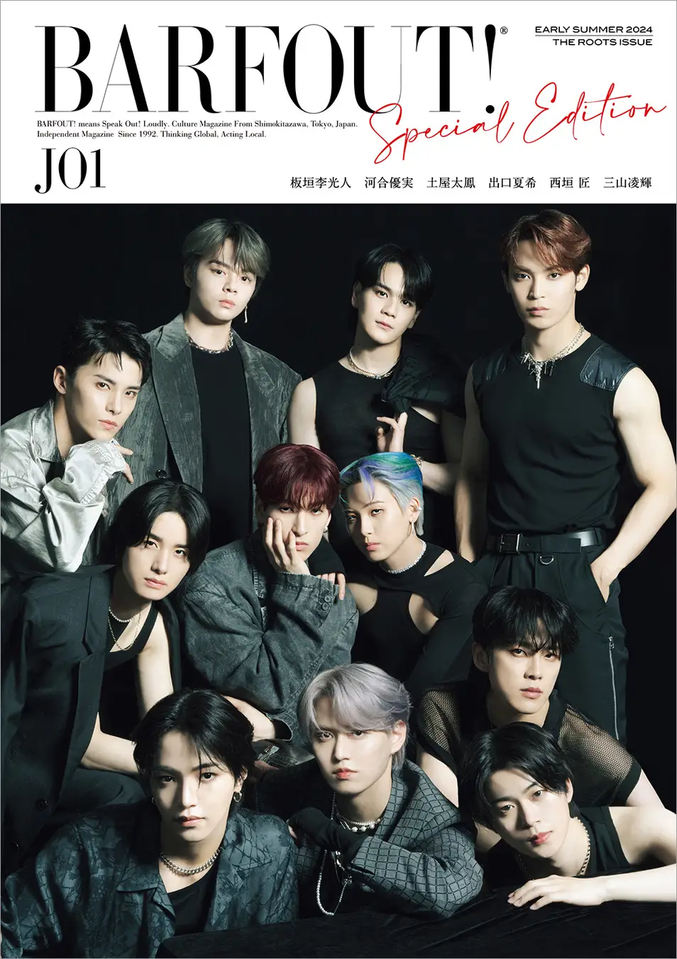『BARFOUT! SPECIAL EDITION』の第一弾の表紙を飾るJO1！ 30ページの大特集で、新たな旅へと前進する彼らをフィーチュア。 | K-POP、韓国エンタメニュース、取材 ...