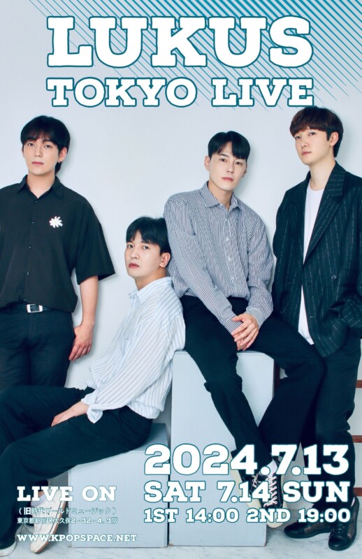 LUKUS（ルーカス）4人揃って7月初来日コンサート開催 | K-POP、韓国エンタメニュース、取材レポートならコレポ！