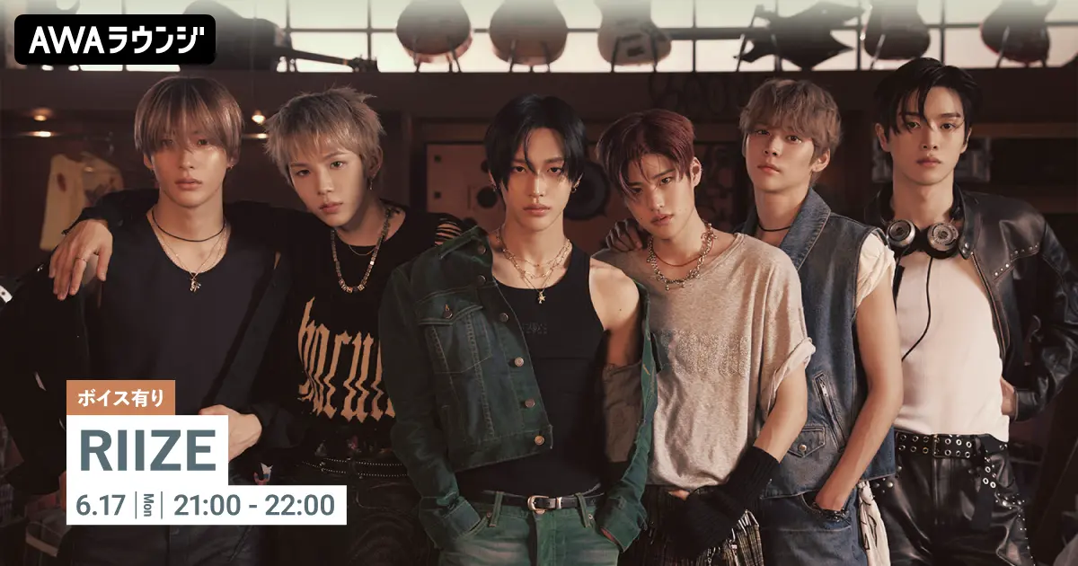 RIIZE The 1st Mini Album ‘RIIZING’リリース記念！限定ボイスもオンエアするRIIZE特集のAWAラウンジを開催！ | K-POP、韓国エンタメニュース、取材 ...