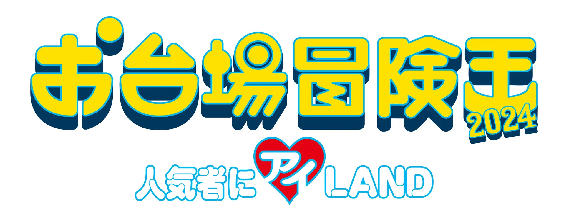 「HYBE JAPAN CAFE STAND」と「Weverse体験ブース」が『お台場冒険王2024～人気者にアイ♡LAND～』に登場 ...