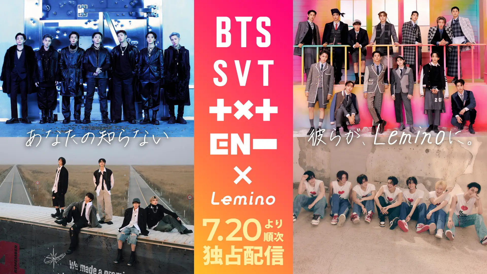 Leminoで「HYBE」祭り！？BTS、SEVENTEEN、TXT、ENHYPENのコンテンツが独占配信決定！見放題初となる「HYBE」コンテンツも続々と配信予定！ | K-POP、韓国 ...