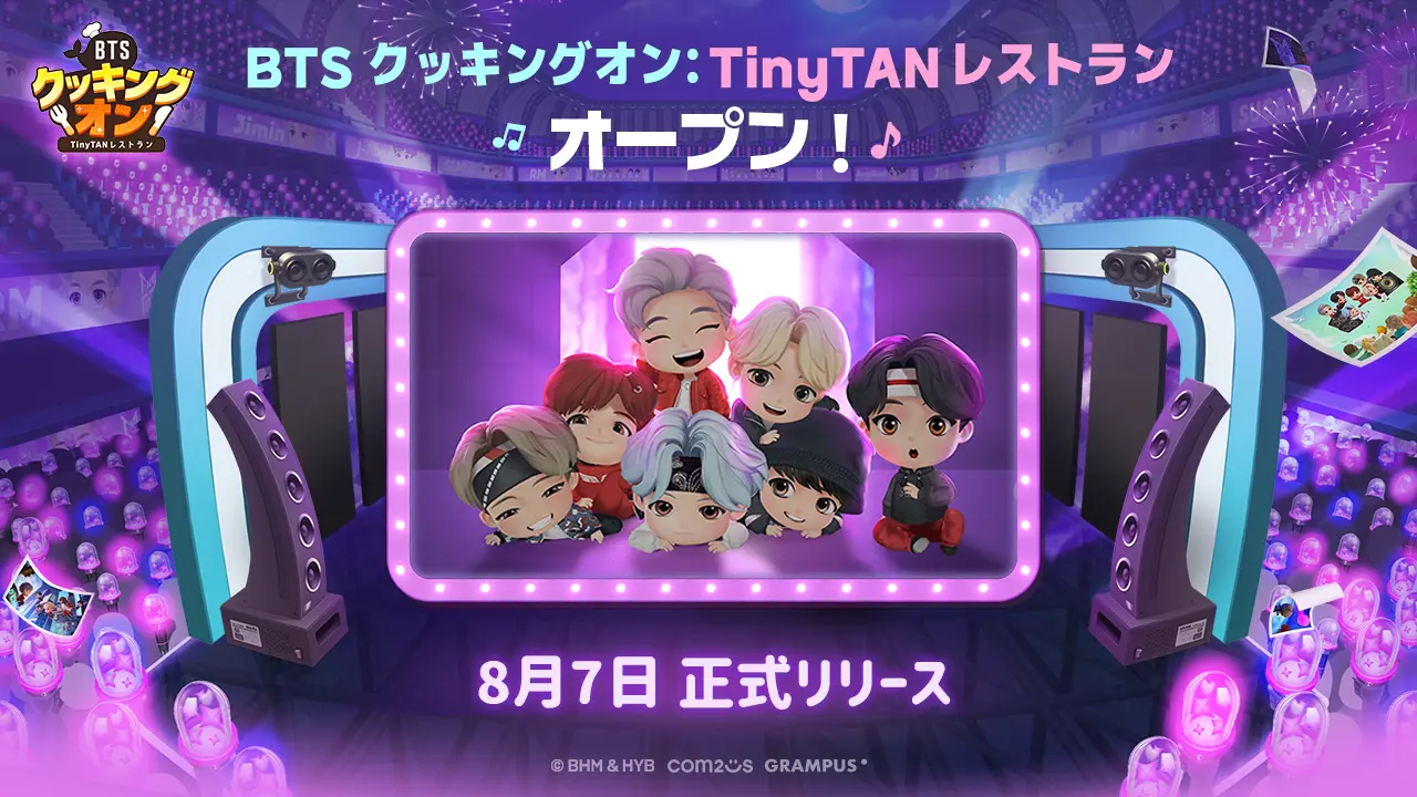 BTS『BTSクッキングオン：TinyTAN レストラン』、8月7日にグローバル配信が決定！ | K-POP、韓国エンタメニュース、取材レポートならコレポ！