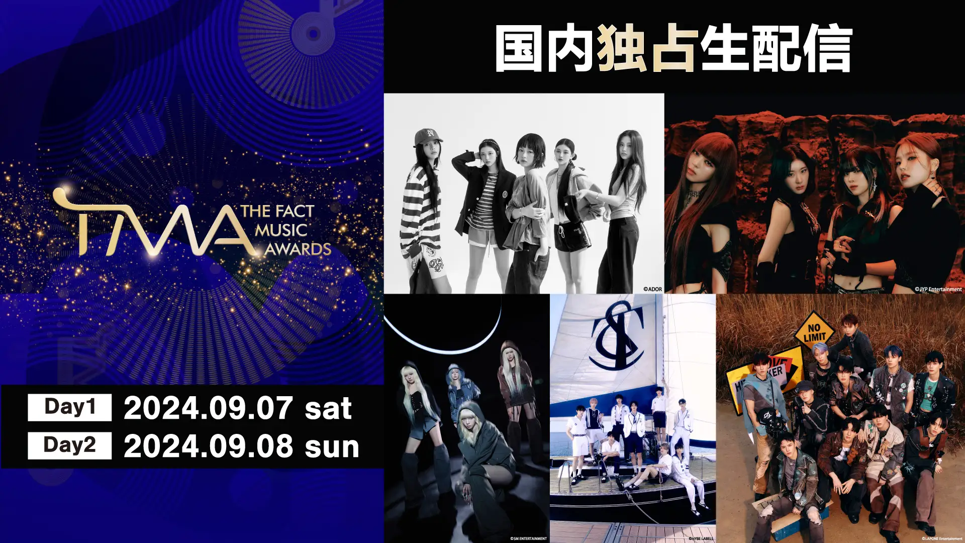 KIM JAE JOONG、aespa、NewJeans、ITZY、＆TEAM、JO1ら出演！「2024 THE FACT MUSIC AWARDS (TMA)」をLeminoで日本独占生配信 ...