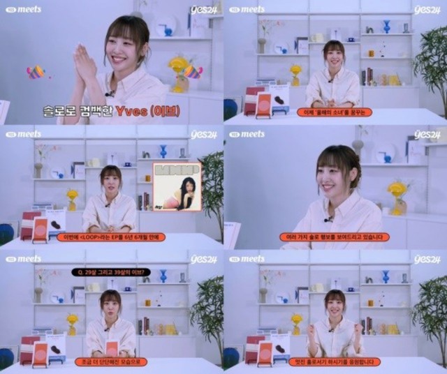 「今月の少女（LOONA）」出身Yevs、米ビルボード→ローリングストーン誌の注目…“今年の少女”を夢見る | K-POP、韓国エンタメニュース、取材レポートならコレポ！